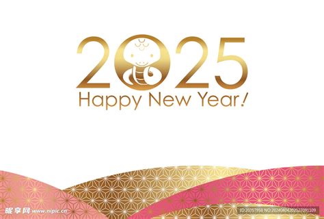 2025蛇 2025新年贺卡设计图 节日庆祝 文化艺术 设计图库 昵图网