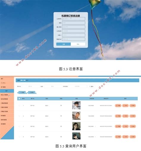 基于springboot框架的机票预订系统的设计与实现mysql含录像javaweb毕业设计论文网