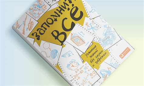 Запомнить всё: 7 лучших книг для улучшения памяти – HEROINE
