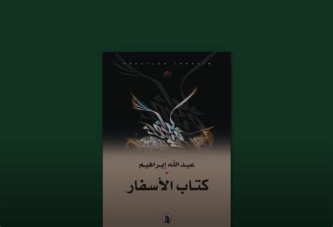 نجوم مصرية مركز الملك عبدالعزيز الثقافي العالمي يحتفل باليوم العالمي
