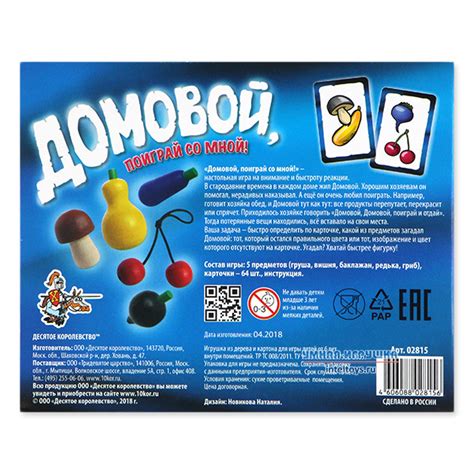 Настольная игра «Домовой, поиграй со мной», Десятое королевство купить ...