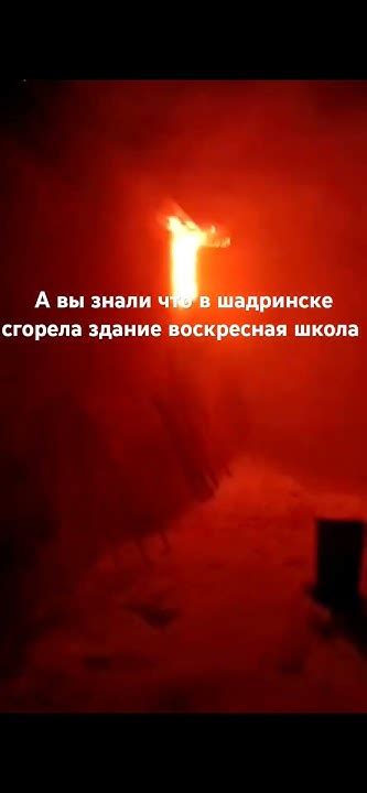 сгорела воскресная школа при Воскресенском храме Youtube