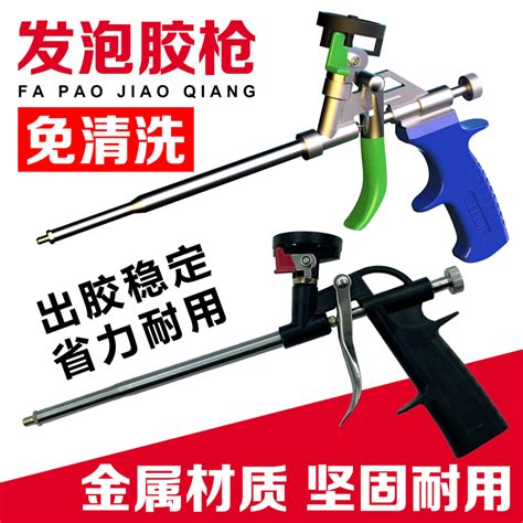 全金属免清洗发泡胶枪加长聚氨酯泡沫填缝剂胶枪加长泡沫胶专用枪 虎窝淘