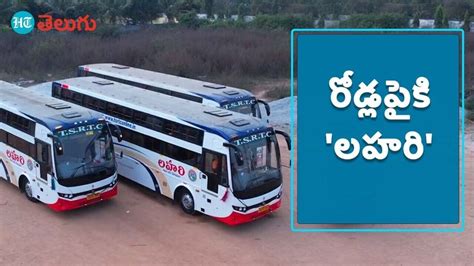 Tsrtc Sleeper Buses టీఎస్ఆర్టీసీ స్లీపర్ బస్సులు చూశారా ఓ లుక్కేయండి Telanagana Rtc Launches