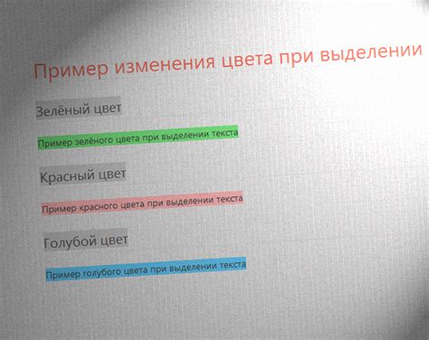 Как изменить цвет выделения текста на сайте только с помощью Css