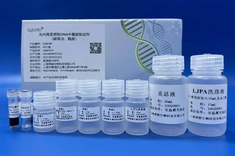Endotoxin Free Plasmid Dna Extraction Kit For Middle Volume Samples