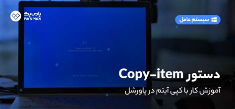 Powershell Copy Item