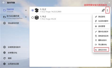 光影 Hello Minecraft Launcher 帮助文档