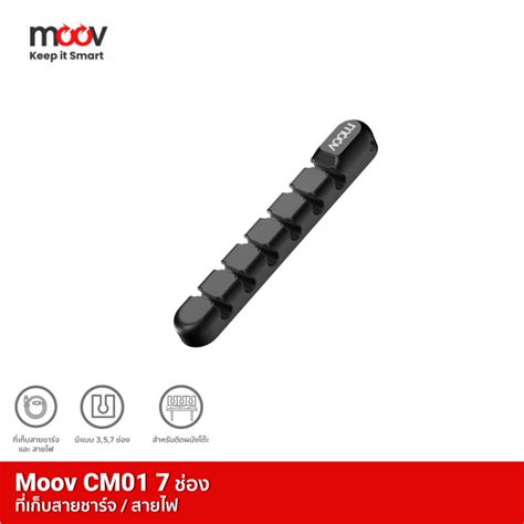 Moov Cable Organizer Wire Cm Allonline