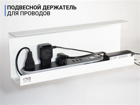 Органайзер для проводов "TIMIT", держатель для проводов Белый ...