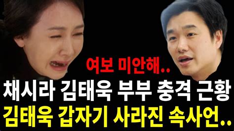 채시라 김태욱 부부 충격 근황김태욱 새로운 꿈을 찾아 떠나 Youtube