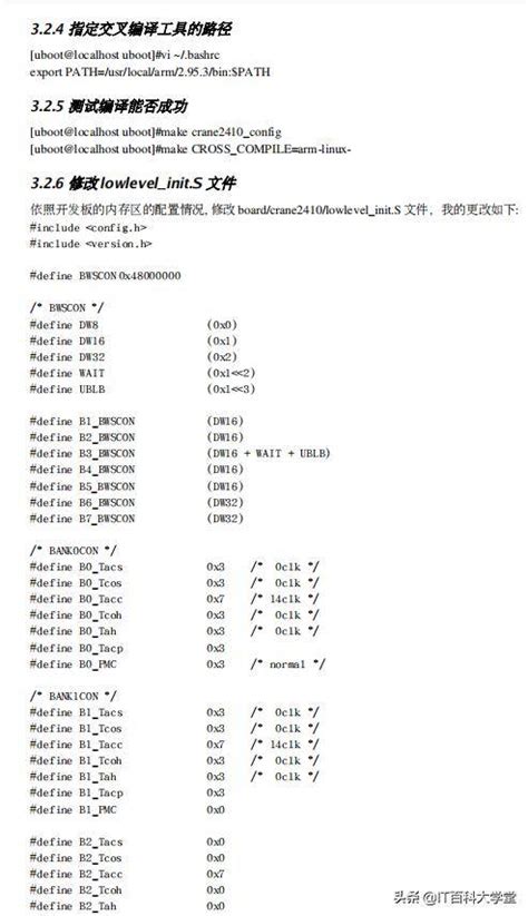 Linux系统移植之—uboot移植，你们要的uboot终于来了，堪称精品 引导 地址 代码