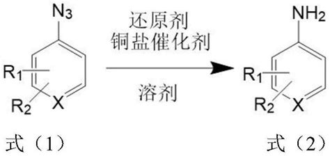 一种芳香胺类化合物的制备方法 爱企查