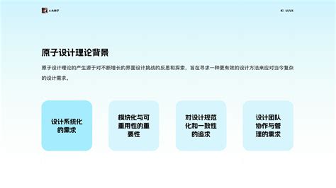 超长干货！资深设计师都会的原子设计理论宏境视觉 站酷zcool