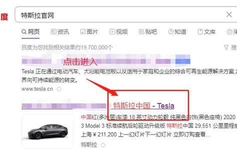 特斯拉引荐码在哪里 有驾