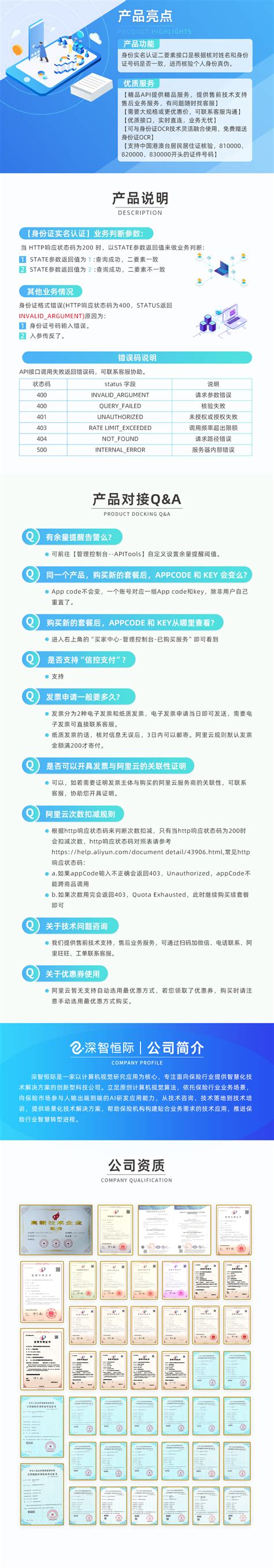 【身份实名认证】身份证二要素核验 身份证实名认证 身份证二要素 身份证实名 身份证实名认证 身份实名认证【最新版】实名认证接口api身份