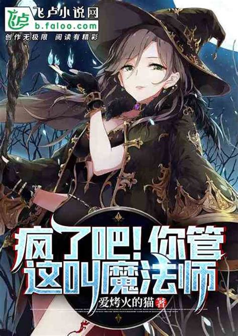 玄幻开局带三千仙卫灭圣地 千秋大佬 燃点网