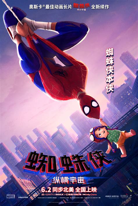 蜘蛛侠：纵横宇宙海报 33 高清原图海报 金海报 Goldposter