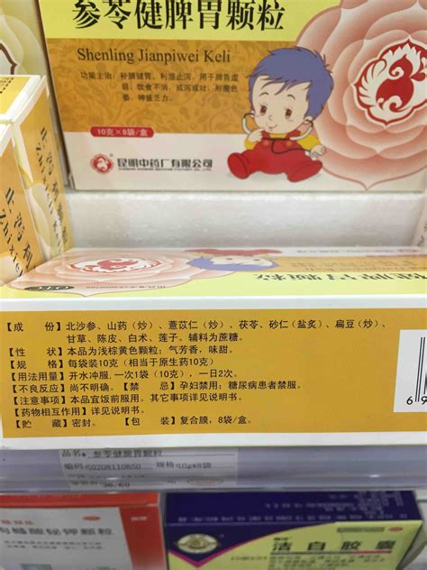 小儿参苓健脾胃颗粒 参苓健脾胃颗粒说明书 伤感说说吧