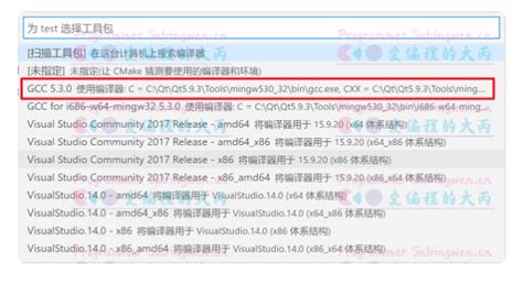 c 开发新手从零开始：1 vscode mingw cmake配置（仅供学习） vscode cmake mingw csdn博客