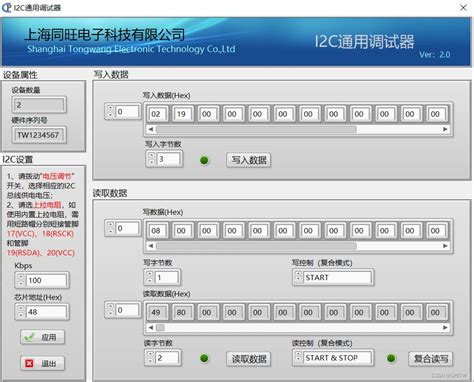 Usb To I2c Spi 上海同旺电子 调试器调试adt7420 Step3 哔哩哔哩