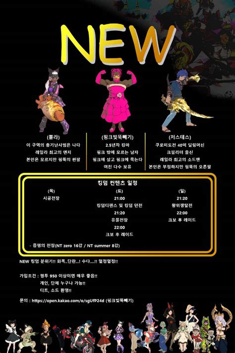 레일라 New 킹덤원 대모집 제2의 나라 Cross Worlds