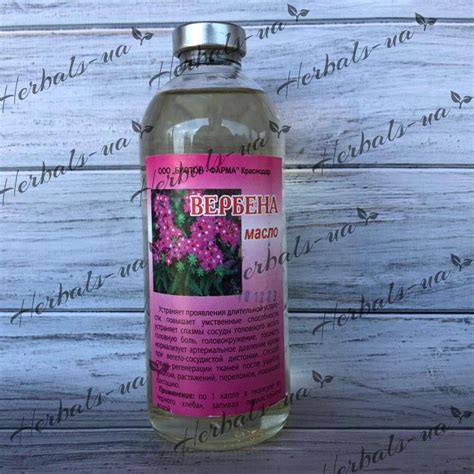 Олія Вербени, 250 мл. - купити в Україні з доставкою від | Herbals-ua