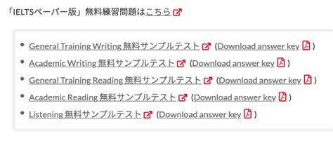 【裏技】ielts公式模試が無料で受けられる！やり方を画像付きで解説｜ieltsスコアブック