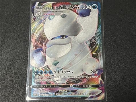 Yahooオークション 残1枚 【超美品】ポケモンカードゲーム 024100