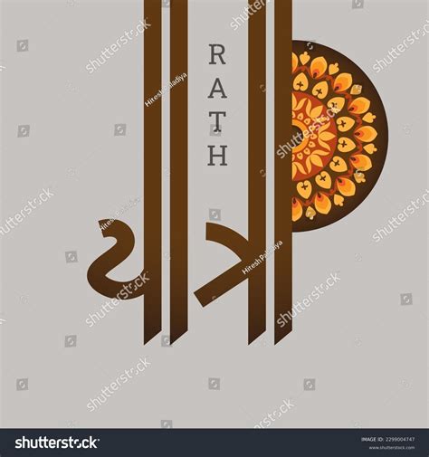 Rath Yatra Greetings Card Design Gujarati Stock Vector Royalty Free
