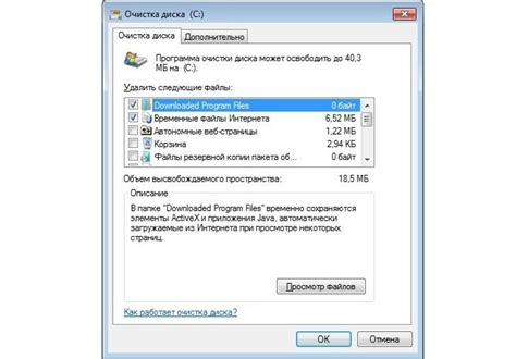 Очистка компьютера от мусора и ускорение работы Windows 7 удаление