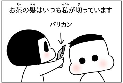 Manga Blog Ocha Was Horrified Easy Peasy Japanesey