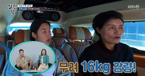 이천수 장모 체중 16kg 감량 깻잎 다이어트 전파 살림남2