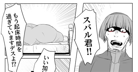 ペテルギウス・ロマネコンティ 日常変換 朝 あやめのマンガ 漫画 ナツキ・スバル どうしてこうならなかった Pixiv
