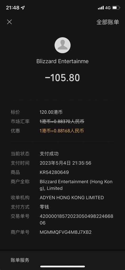 刚用微信支付了月卡，为啥还是显示没时间 Nga玩家社区