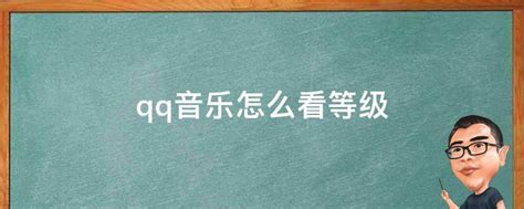 Qq