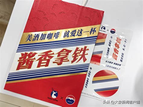 中听 有人喝到了第一杯瑞幸，有人尝到了第一口茅台年轻人品牌产品