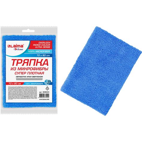 Суперплотная тряпка для мытья пола LAIMA HOME "INDIGO ULTRA DENSE ...