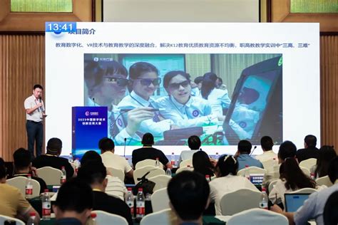 夺冠！未来立体获得中数大赛数字教育创新应用赛道第一名！