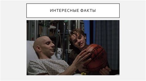Дневник баскетболиста презентация онлайн