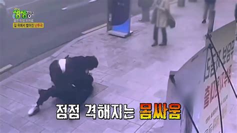 길 위에서 갑자기 벌어진 몸싸움 과연 두 남자에게는 무슨 일이  유머움짤이슈 에펨코리아