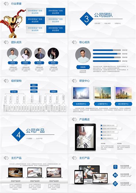 物业公司介绍ppt模板卡卡办公