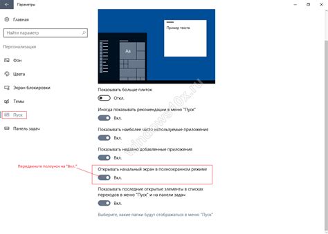 Как исправить проблему если не открывается меню Пуск на Windows десять