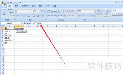 Word和excel中怎么把小写字母全部转化成大写 Zol软件下载