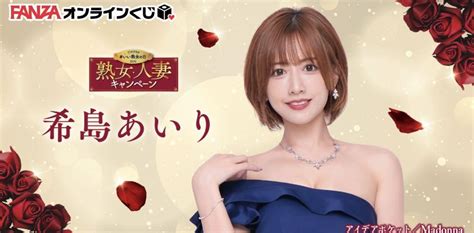 Fanzaオンラインくじ 希島あいり セット メルカリ
