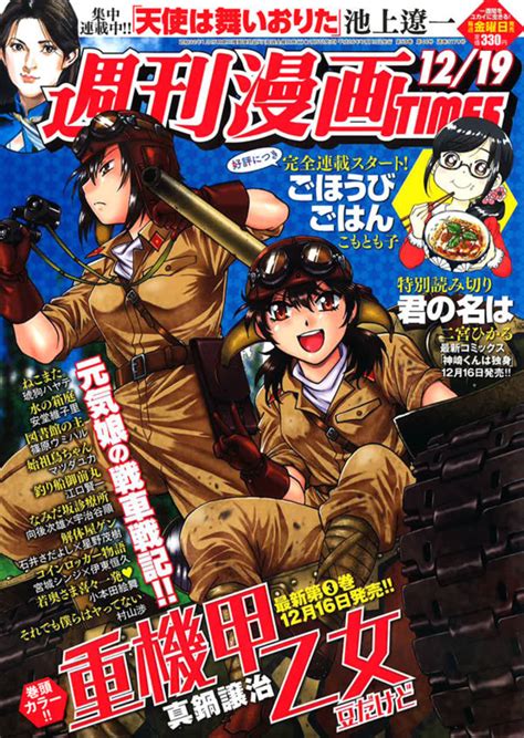 Manga Times Issue