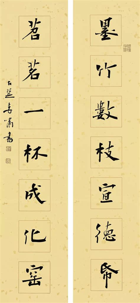 兰斋清雅—李啸书房雅联展国展楷书作品邓丁生书法篆刻