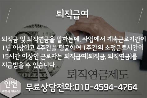근로자 퇴직급여제도와 퇴직급여 충당금 계산방법 간단하게 팁 정리 네이버 블로그