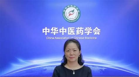 中华中医药学会