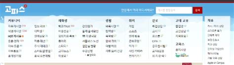 더쿠 단독 과후배 Xx고려대 커뮤니티에 성관계 영상 논란